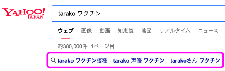 【理由3選】声優TARAKOの死因はワクチン接種と関係ない！？SNS上の反応まとめ！